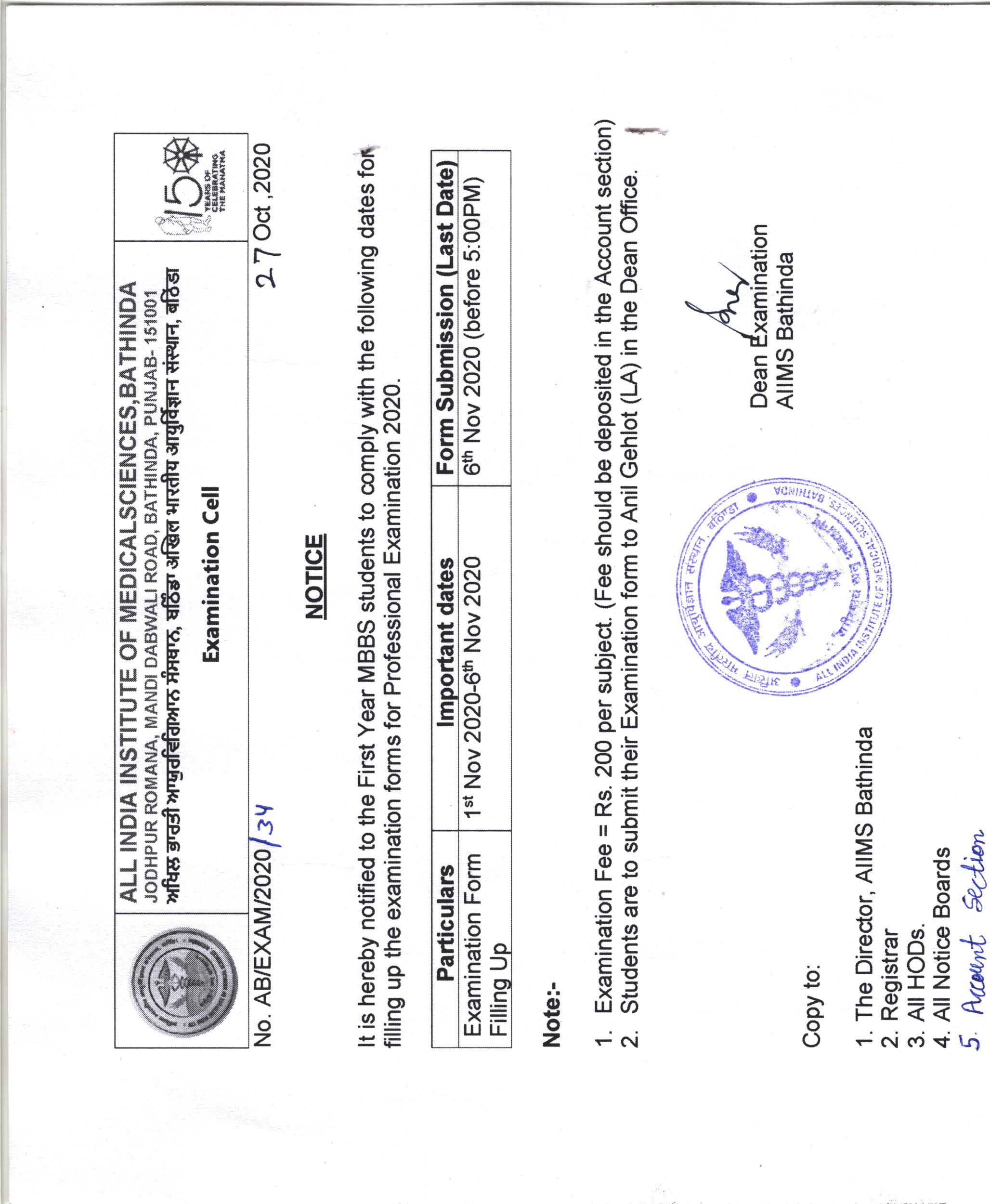 Exams & Result || AIIMS || Bathinda